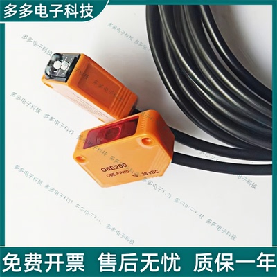 现货 O6S200 O6E200 O6E204 06S201 O6E201 O6E205对射式光电开关