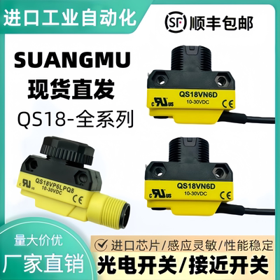 QS18VN6D QS18VP6D QS18VN6LP QS18VP6LP QS18VN6R VP6R QS186E