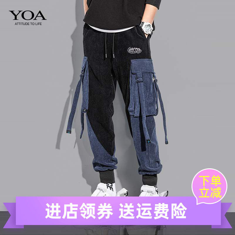 YOA灯芯绒拼接撞色休闲裤男士潮牌学生大口袋ins嘻哈束脚工装裤子_虎窝淘