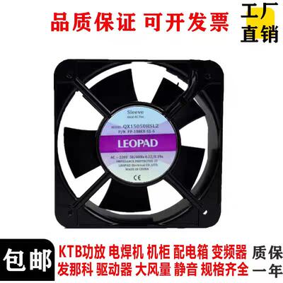 全新原装LEOPAD轴流风机QX15050HSL2AC220V交流散热风扇机柜