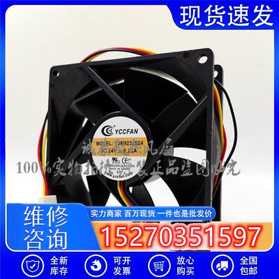 议价YCCFANYDM9232B2424V0.25a9.2cm厘米变频器压缩机排冷风风扇