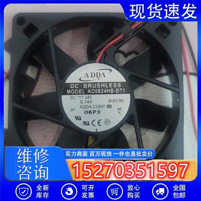 AD0824HB-D71协禧ADDA风扇801524V0.14A8cm变频器双滚珠风扇