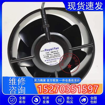 原装RoyalFanTYPETM670D-TPAC100V17055全金属铁叶散热风扇