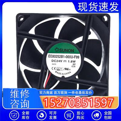 SUNON建准EE80252B1-000U-F99802524V1.8W直流散热风扇
