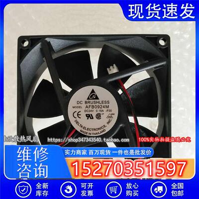 议价台达9CM902524V0.15AAFB0924M变频器双滚珠2线散热风扇