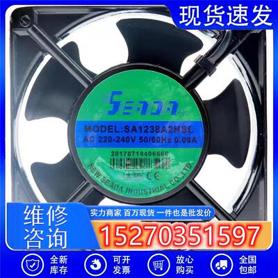 议价SEADASA1238A2HSLSA1238A2HBTSA1238A2HBL220V12038散热风扇