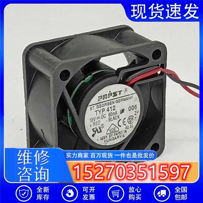 议价原装EbmPapstTYP4124020DC12V0.08A1W4cm超静音散热风扇