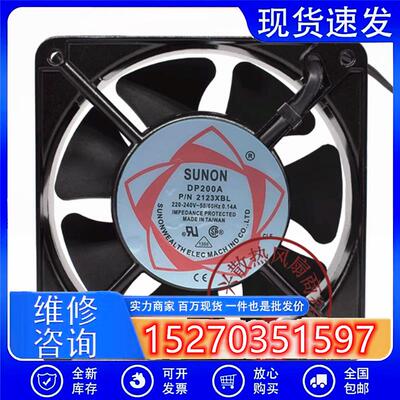 议价SUNONDP200A2123HBLHSL220V0.14A12CM滚珠7叶风机散热风扇