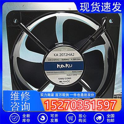 卡固KAKU风机KA2072HA2AC220V0.38ABALL滚珠轴承交流风机20CM