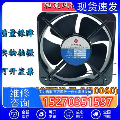 全新贝德尔200FZY2/7-S(20060)220V/380V65W20CM机箱散热风扇