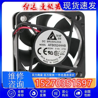 台达AFB0524HHB501524V0.17A5CM大风量双滚珠变频器风扇