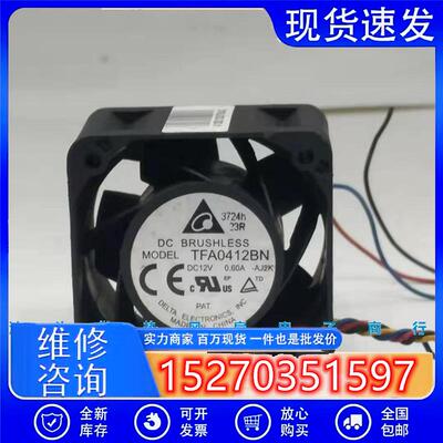 原装台达40284CMDC12V0.6ATFA0412BN大风量4线散热风扇