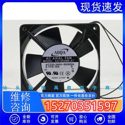 ADDAAA1252MB/HB-AT/AW220V12CM120250.11A轴流散热风扇
