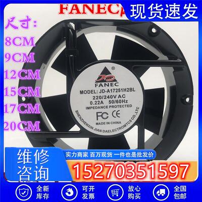 FANECJD-A8025/9225/12025/12038/15050/17251/20060H2BL风扇