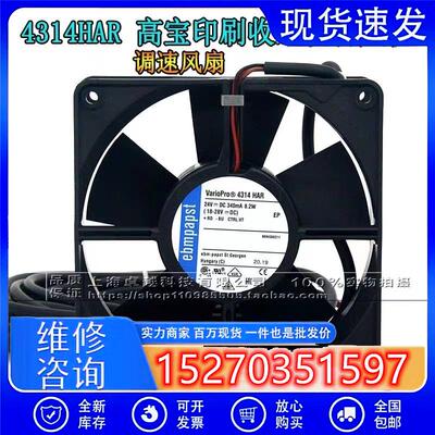 议价进口全新原装ebmpaps4314HAR24V高宝印刷机收纸风扇支持调速