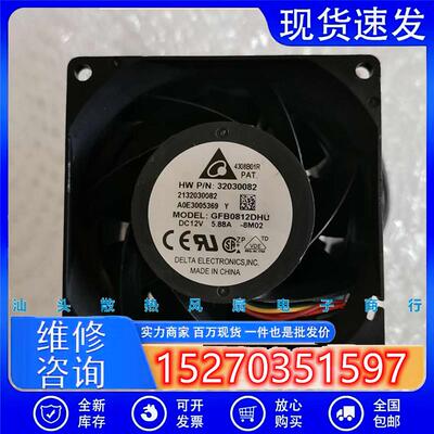 原装台达8厘米汽车增压高转速风扇809012V5.88AGFB0812DHU