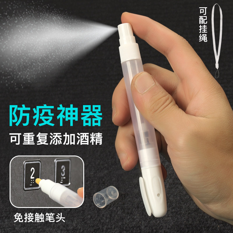 防疫小神器消毒笔防疫笔免接触按电梯按键神器酒精喷雾笔门锁按钮防疫棒按键触屏取快递消毒笔抗菌棒