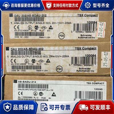 议价DAU 202/AS-BDAU-202 AS-BADU-2可维修