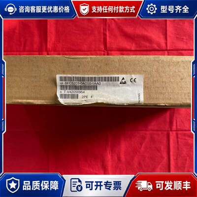 议价系列模块6FC5203-0AC00-1AA0实物顺可维修