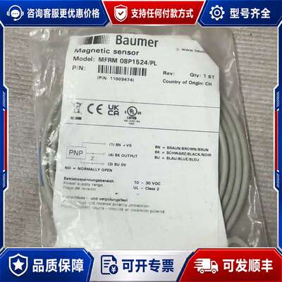 议价Baumer堡盟MFRM 08P1524/PL磁式接可维修