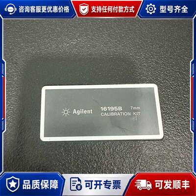 议价agilent-E4991A/B专用校准件 ，keysigh可维修
