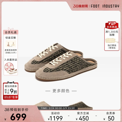 FOOTINDUSTRY足下工业草编穆勒