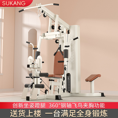 苏康多功能一体综合训练器单人站