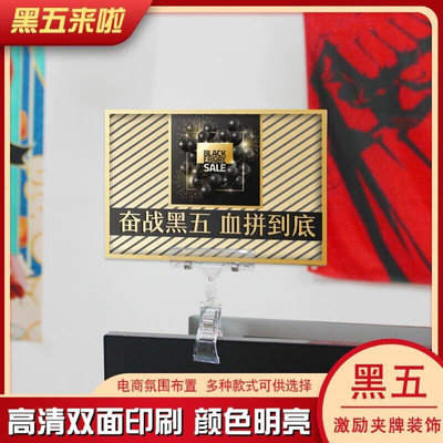 极速Black Five promotion e-commerce company aPtmosphere layo