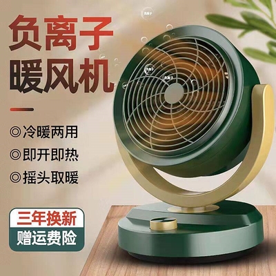 冷暖两用小空调取暖器电热丝电风