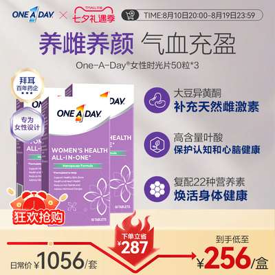 拜耳OneADay时光片大豆异黄酮卵巢保养调理雌激素叶酸复合维生素