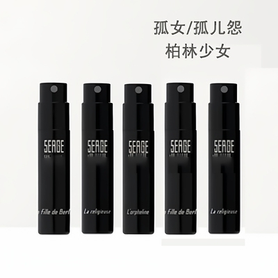 柏林松林少女孤女孤儿怨中性香水