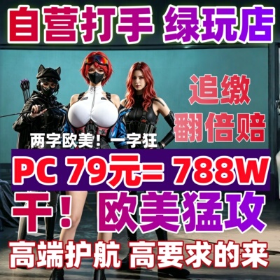三角洲行动护航陪玩航天绝密清图特色赌红趣味护航电脑端纯绿手游