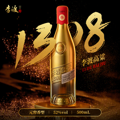 李渡高粱1308官方正品元窖香礼盒