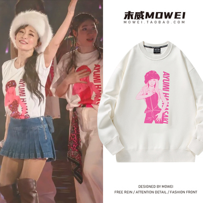 滨崎步2025演唱会周边圆领卫衣男女ayumi亚洲巡演应援服冬季潮流