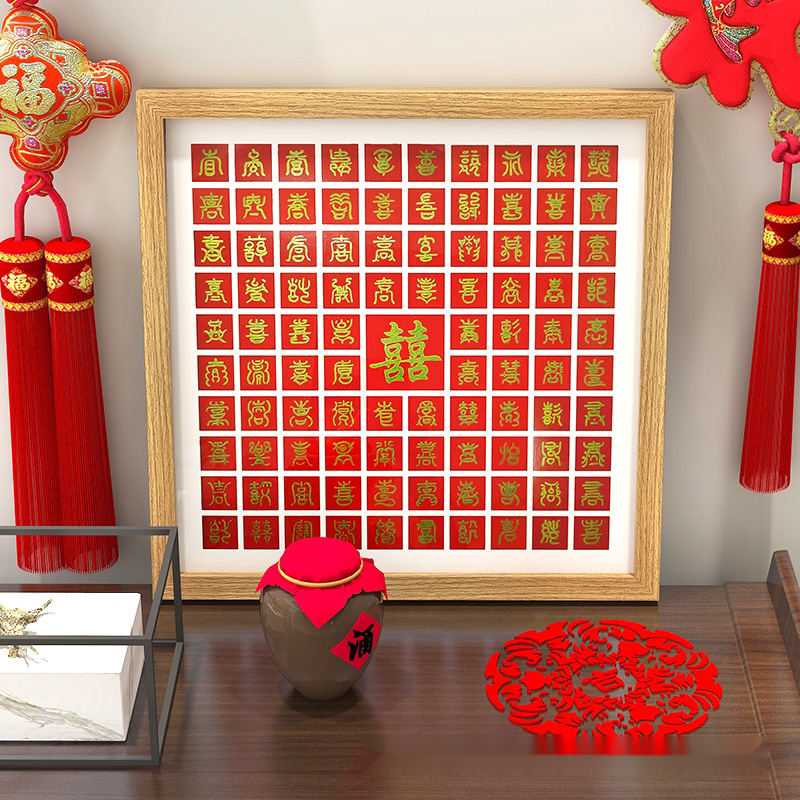 百喜图结婚礼物百福图diy手写相框过年福字百喜百寿手工自写万福