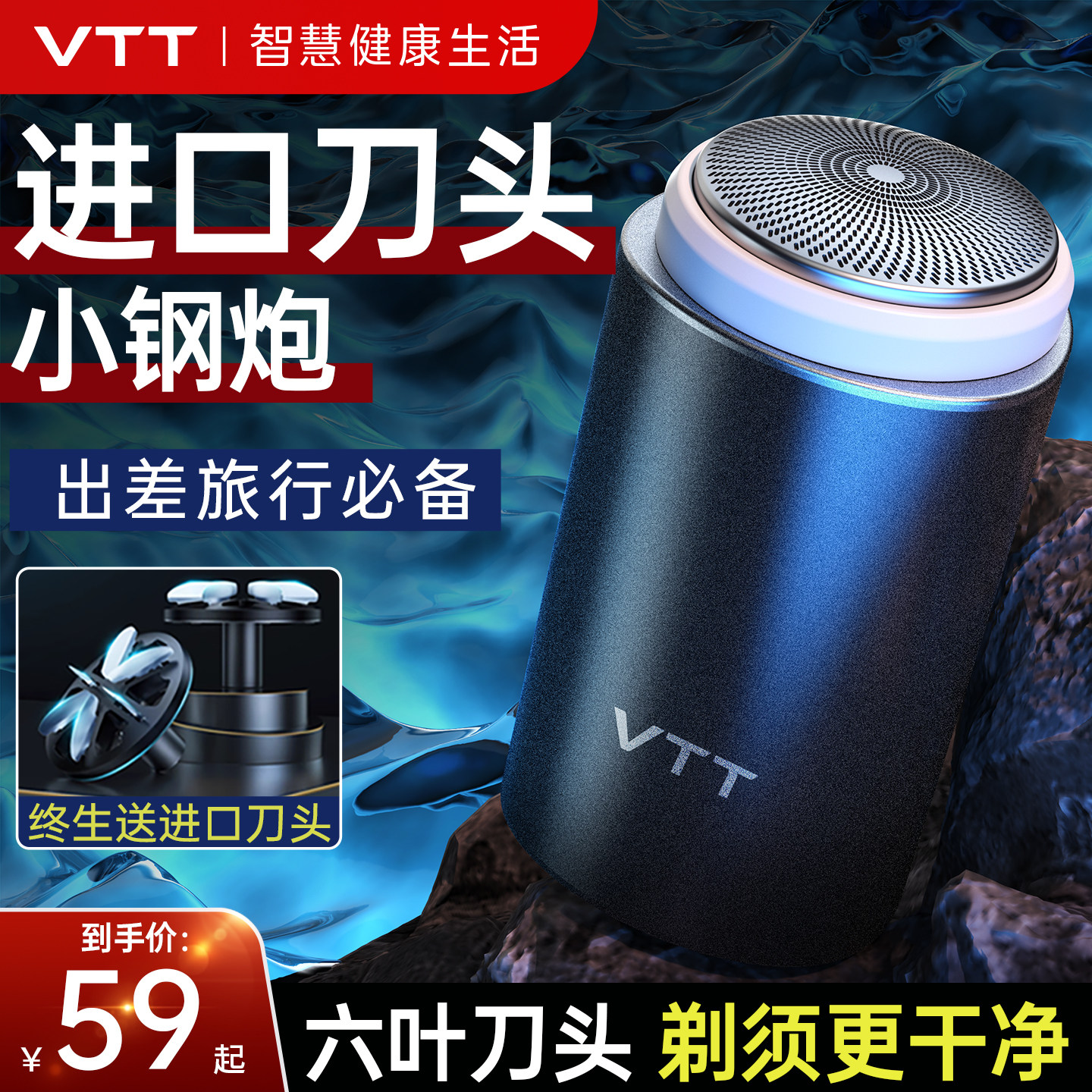 剃须刀2025年新款电动胡须刀VTT官方正品便携男士刮胡刀