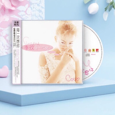 官方正版 CoCo李玟 第7张专辑 每一次想你 爱你是我的自由 CD唱片