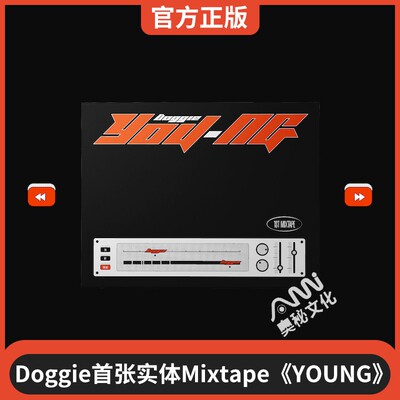 现货 官方正版 Doggie YOU NG 实体专辑 CD+歌词本Mixtape