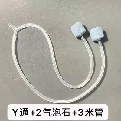 氧气泵配件二合一配件沙头增氧气泡石三通一拖二调气阀氧气泵分流