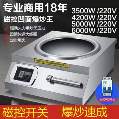 商用电陶炉饭店专用多功能猛火电