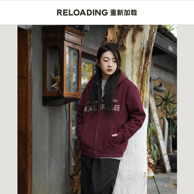 【冬季新款】重新加载 别搞，很脆弱 趣味印花重磅慕斯绒休闲外套