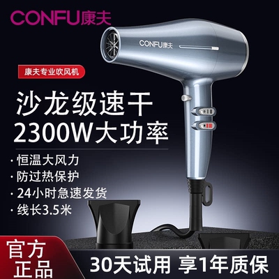 康夫电吹风机发型师专用速干家用