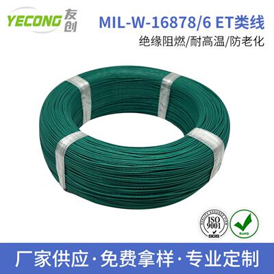 MILW168786标准18AWG铁氟龙高温