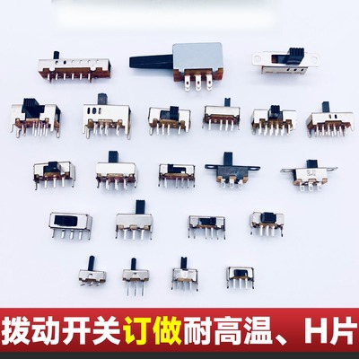 100个装三档LED灯电源开关