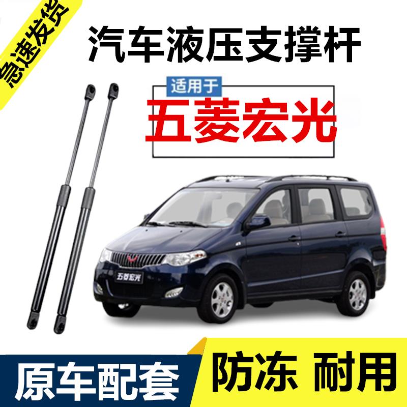 五菱宏光后备箱液压杆支撑杆后尾门伸缩支杆顶杆背门气弹簧助力器