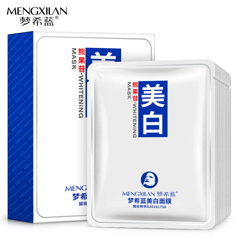 梦希蓝熊果苷美白补水面膜正品保湿淡纹修护精华面膜贴片收缩毛孔