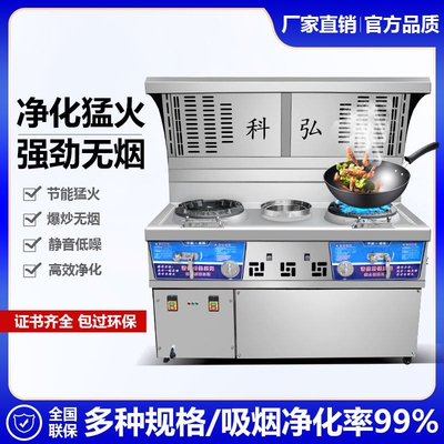 商用猛火灶油烟净化一体灶炒菜饭