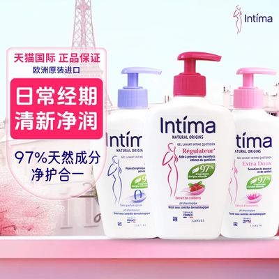 Intima茵缇玛蔓越莓私处洗护液