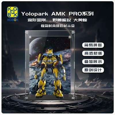 KGBOX适用于YAP变形金刚展示盒