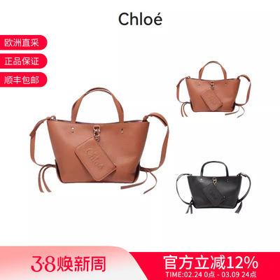 Chloé蔻依女士手提单肩斜挎包